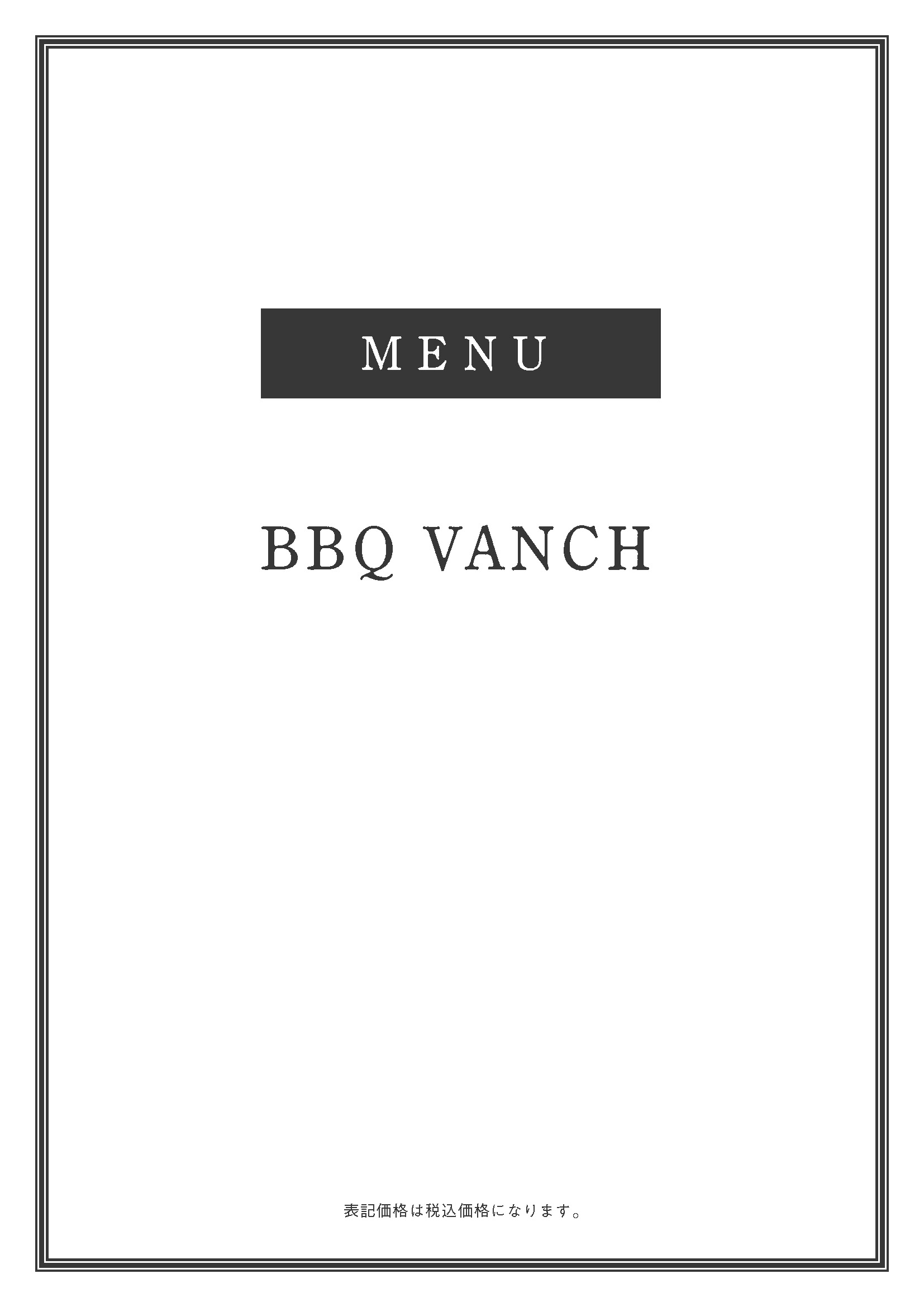 BBQテラス案内 | 株式会社VANCH